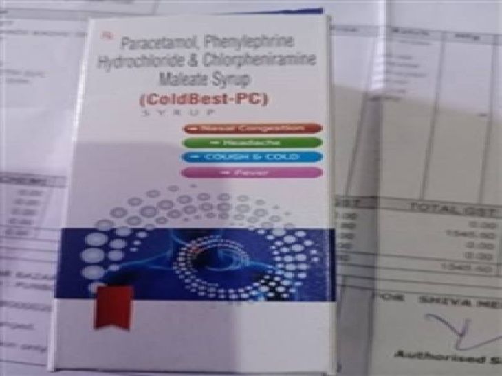 Ban on 'coldbest-pc', now do not give this syrup to young children in ...