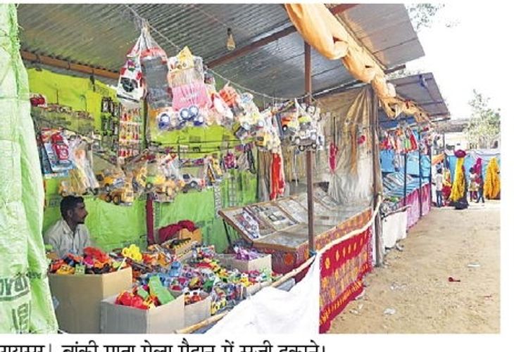 Shahpura News - rajasthan news preparations complete for banki mata39s ...