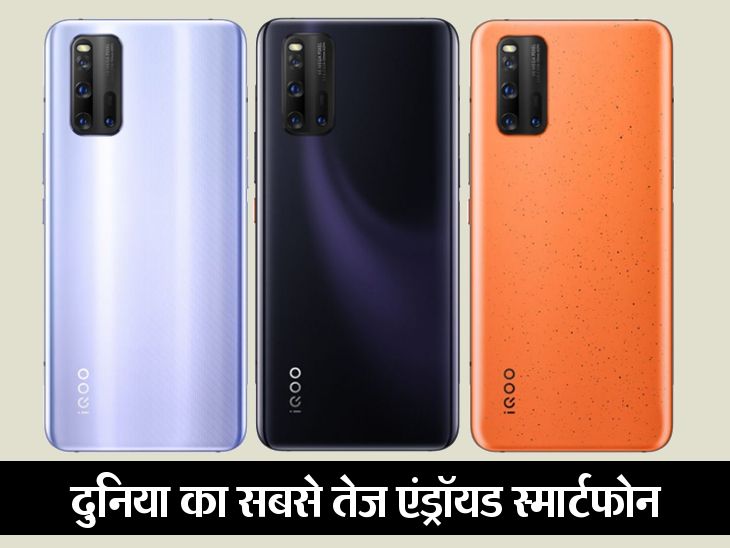 iQoo 3 5G With Snapdragon 865 SoC, 55w charger and Quad Rear Cameras Launched in India: Price ...