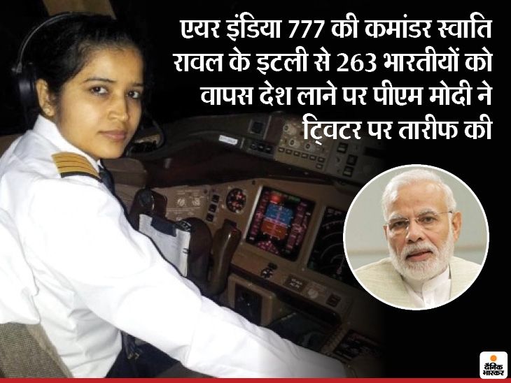 India Italy Coronavirus Latest News; Who Is Swati Rawal? Meet Air India ...