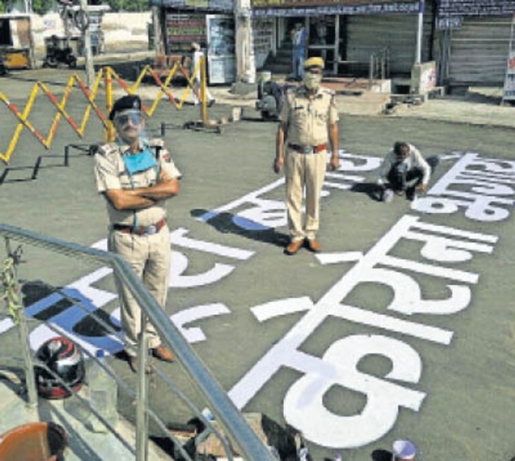 Modified lockdown 2.0; Wearing a mask is necessary spitting ban, 1 ...