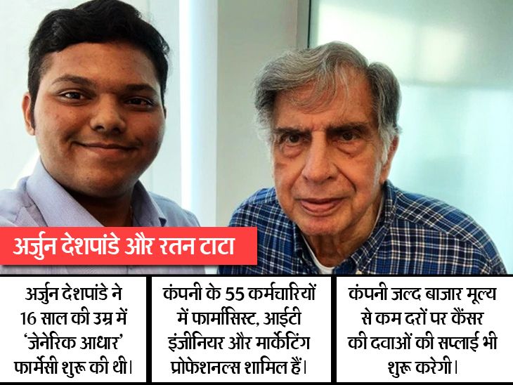 Ratan Tata bought a 50% stake in 18-year-old Arjun Deshpande's company ...