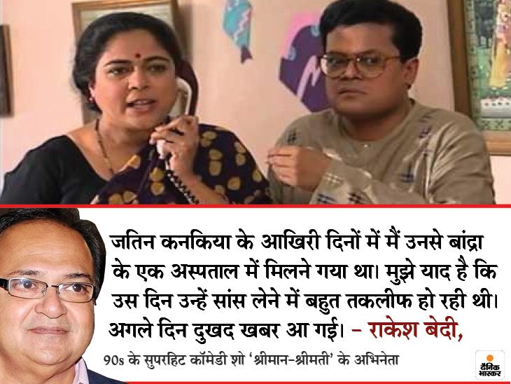 'Shrimaan Shrimati' Fame Rakesh Bedi Got Emotional After Remembering Co ...