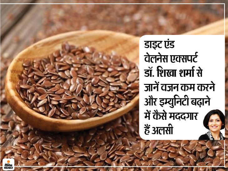 Eat flax (alsi) daily to reduce weight, increase immunity, it is ...