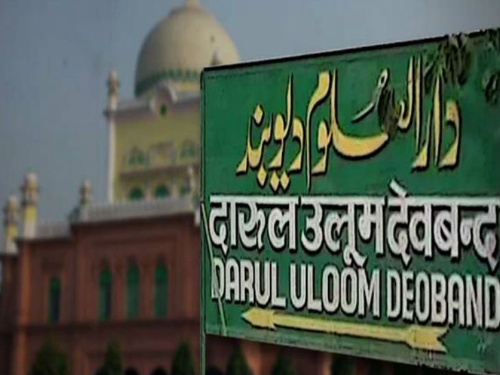 Ramzan Roza Fatwa | Darul Uloom Deoband Ramzan Roza Fatwa Latest News ...