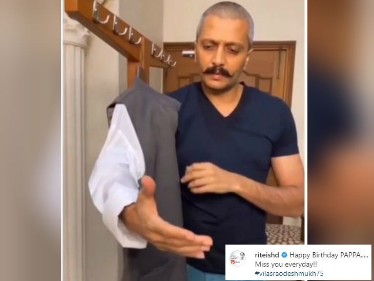 Ritesh Deshmukh emotional tribute on father Vilasrao Deshmukh 75th ...