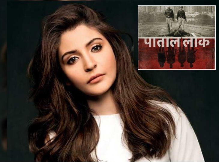 Anushka Sharma clarified on the characters of Patal Lok, said - We have ...