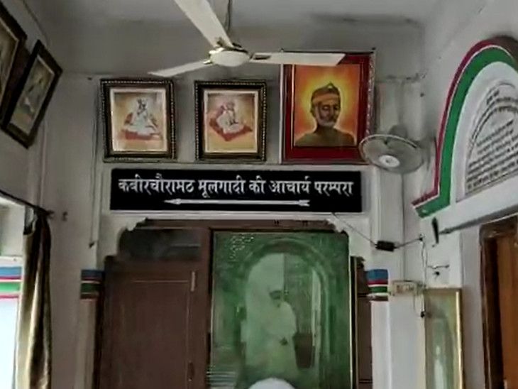 Kabir birth anniversary 2020, kabir jayanti 2020, kabir chaura math ...