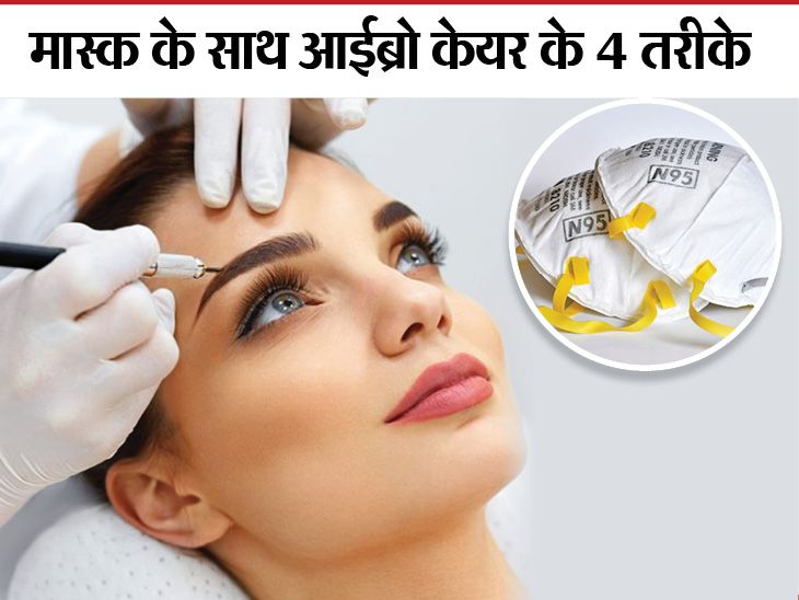 Make eyebrows attractive in these 4 ways to make your face hidden in ...