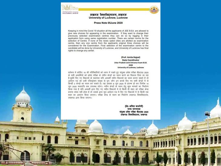 UP B.ED JEE 2020: Lucknow University opens Correction window for ...