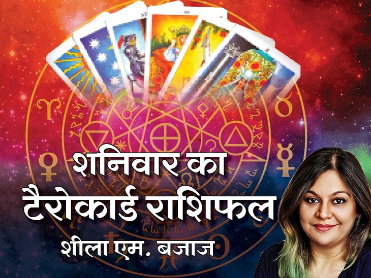 dainik rashifal rasihfal in hindi 13 June 2020 rashifal today aaj ka tarot rashifal daily ...