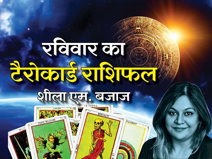 rashifal today aaj ka tarot rashifal 14 June 2020 daily horoscope in hindi sheelaa m bajaj ...