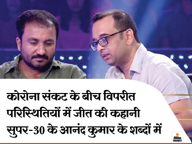 Success story of Anoop in the words of Anand kumar | आनंद कुमार के ...