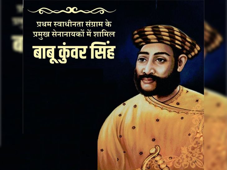 The British, along with Babu Kunwar Singh, had also rescued sixes in the 1857 rebellion. | 262 ...