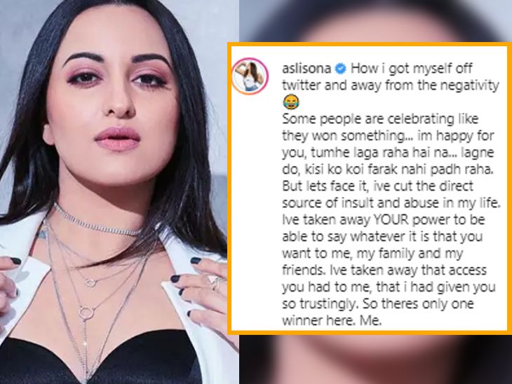 Sonakshi Sinha Says to trolls after deactivating twitter account- I ...