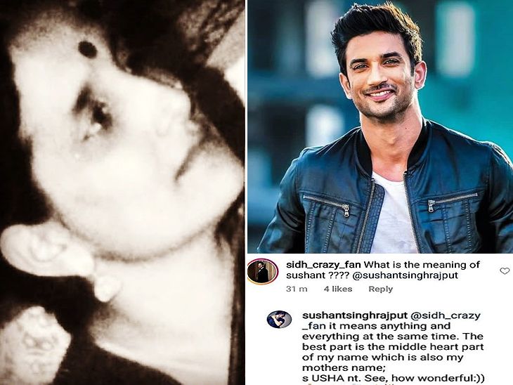 Sushant Singh Rajput has his late mothers name Usha included in his own ...