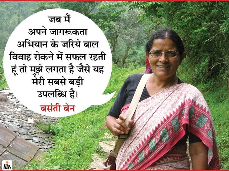 Basanti Ben raised voice against child marriage in Uttarakhand, before ...
