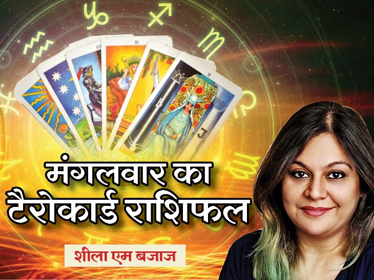 Tuesday rashifal today aaj ka tarot rashifal 28 July 2020 daily horoscope in hindi sheelaa m ...