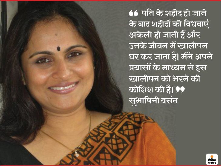 Subhashini Vasant, who lives the lives of the widows of the martyrs ...