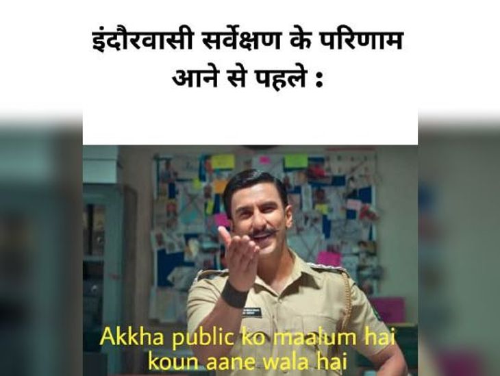 Before the announcement, meme went on social media, people wrote - Akha ...