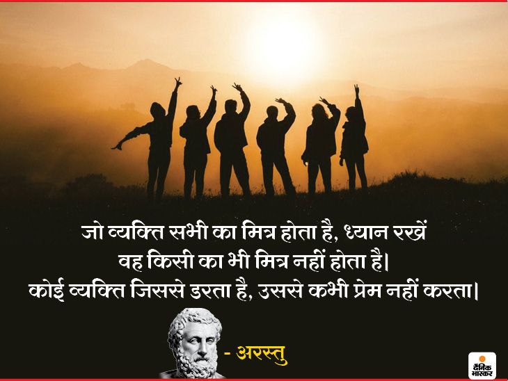 Aristotle was Alexander's teacher, quotes of aristotle, life management ...