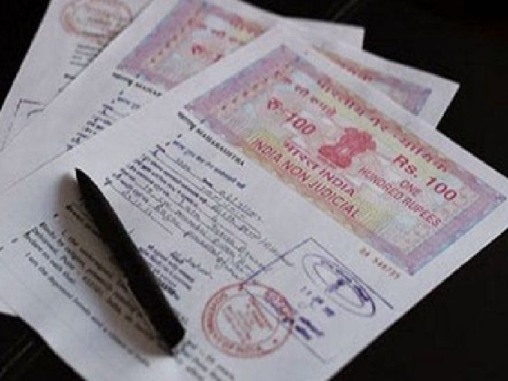 Stamp Can Be Purchased Online In Jharkhand Ranchi, New System Will Be ...