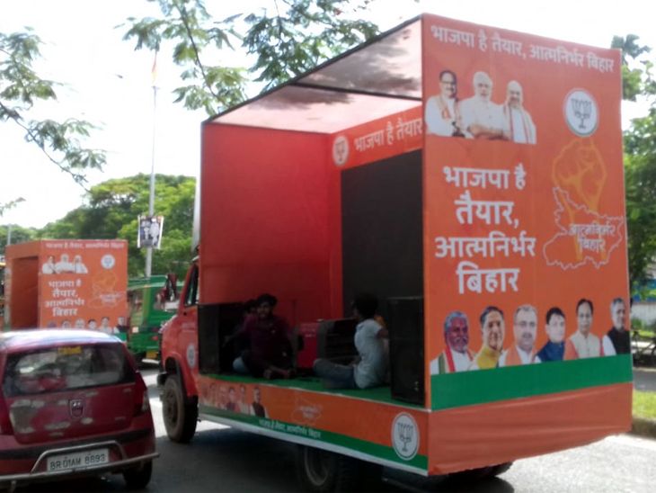 BJP Slogan For Bihar Election | BJP Hai Taiyaar, Atmanirbhar Bihar Is ...