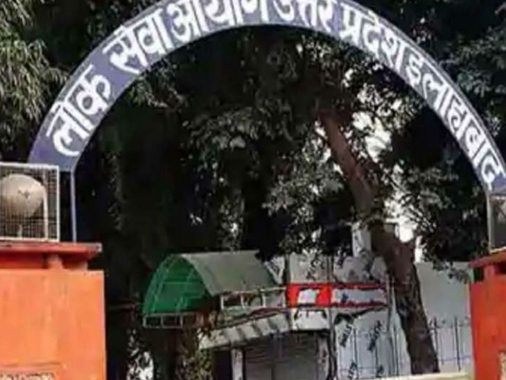 Anuj Nehra; UPPSC PCS Main 2018 Result Declared | Check Uttar Pradesh ...