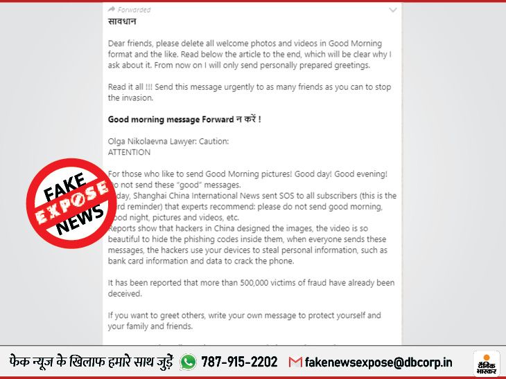 Fact Check: Can sending your 'Good Morning' and 'Good Night' messages ...