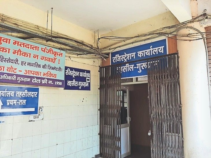 Sohna Tehsil personnel out of office registries, revealed after 13 ...