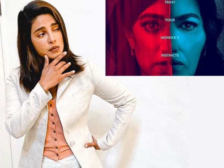 first project produced by Priyanka Chopra for Amazon The trailer of ...