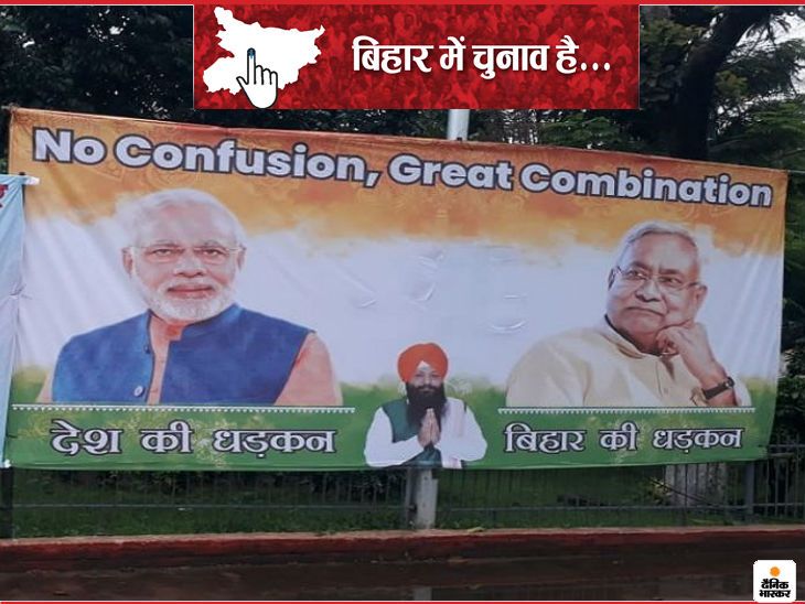 Nitish Kumar | Bihar Election JDU BJP News Update; Narendra Modi Seen ...