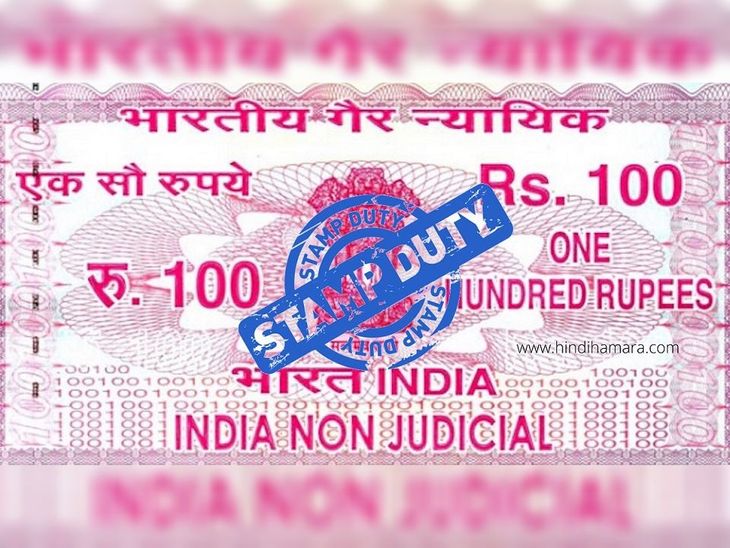 Government will get 450 crores less due to reduced additional stamp ...