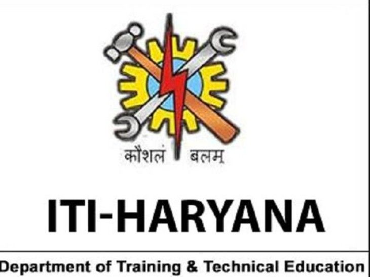 Today is the last day to apply for model ITI | एडमिशन: मॉडल आईटीआई में ...