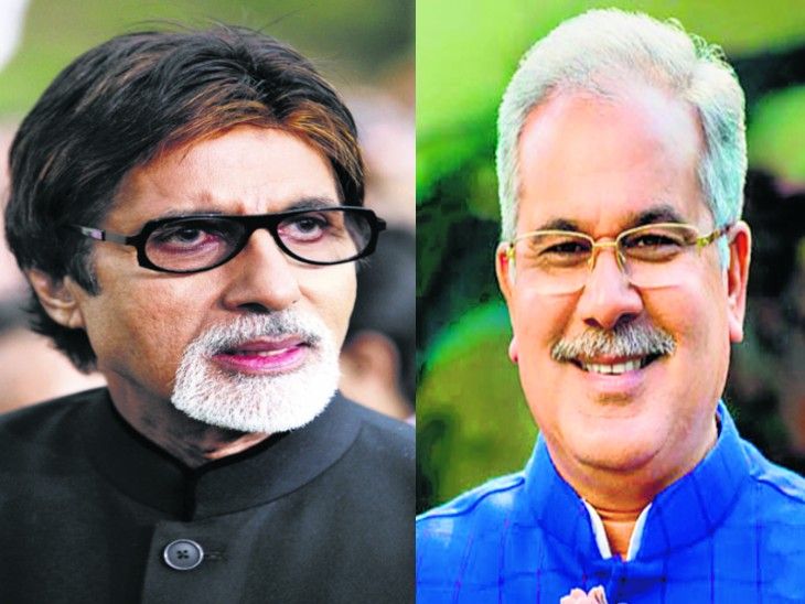 CM Bhupesh said on Amitabh Bachchan's question - As soon as the border is sealed to prevent ...