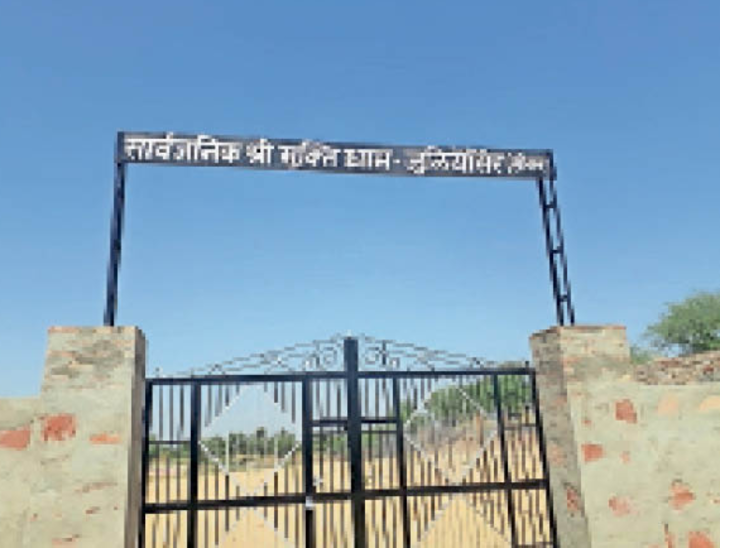 Village elders raised Rs 3 lakh from Moksha Dham, 400 houses, erected ...