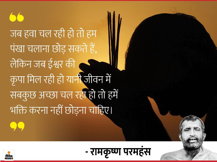 quotes of ramkrishna paramhans, life management tips by ramkrishna ...