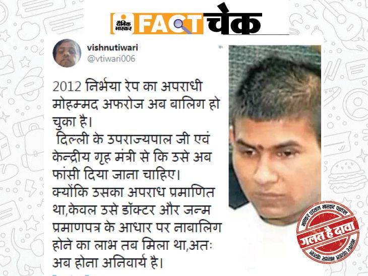 Fact Check: The person seen in the photo being shared with the Nirbhaya case is Vinay Sharma ...