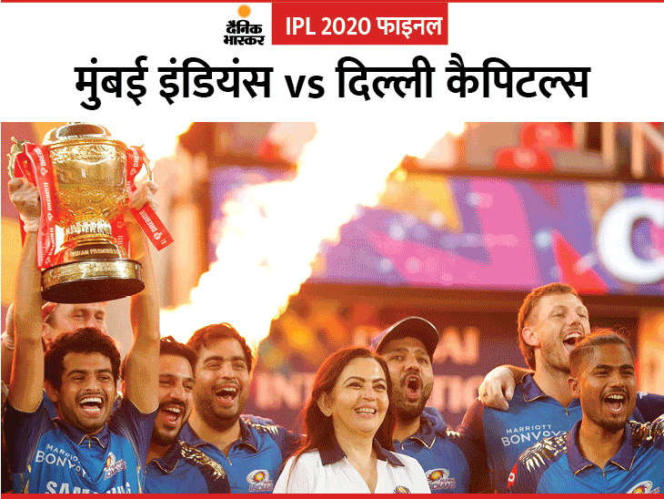 IPL 2020 Final Latest Photos Mumbai Indians Rohit Sharma Neeta Ambani ...