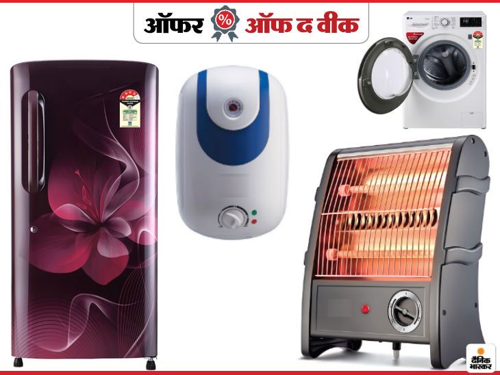Buy a Room Heater-Water Geyser or Fridge-Washing machine, Get Great ...
