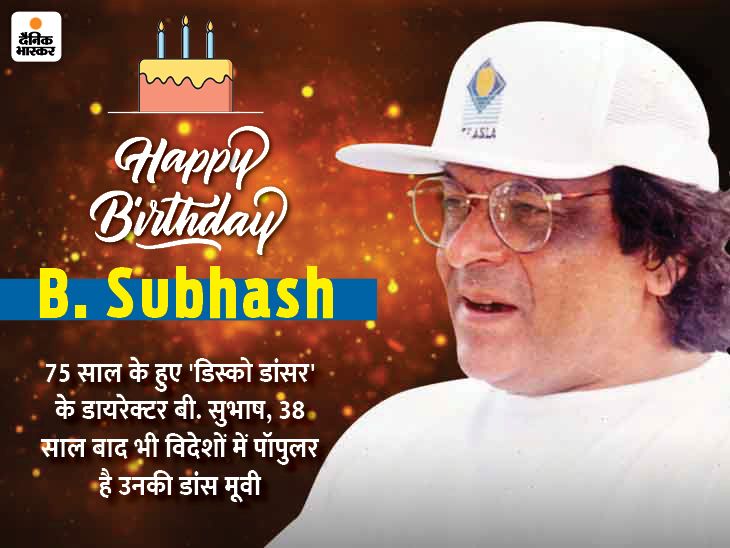 Babbar Subhash 75th Birthday ; Life journey of the Bollywood Director ...