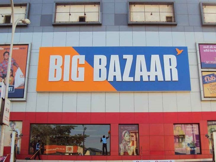 Kishore Biyani Future Group News Update; Big Bazaar Planning To Open 16 ...