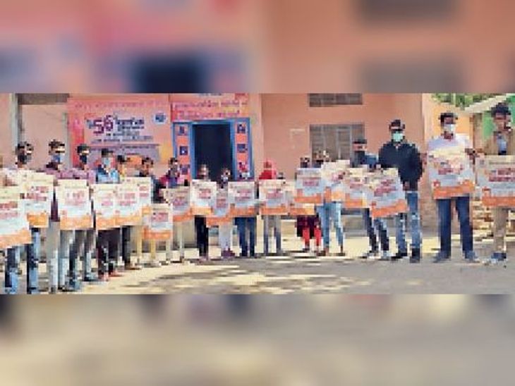 ABVP released the poster of the session | आयोजन: एबीवीपी ने अधिवेशन के ...