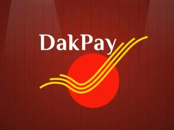 DakPay app launched to improve digital payment | चर्चित शब्द 'डाकपे ...