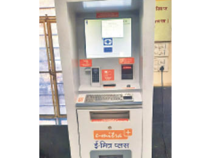 E-Mitra Plus machines providing 400 types of government service become ...