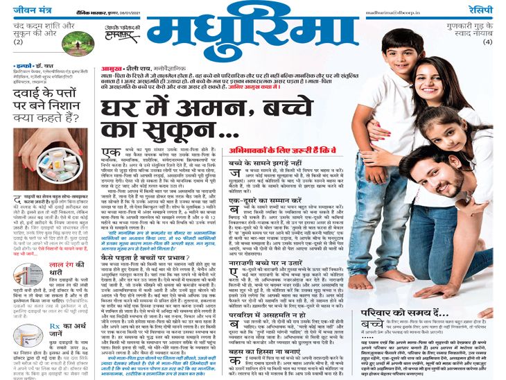 read all the stories of this weeks madhurima with just one click 6 ...