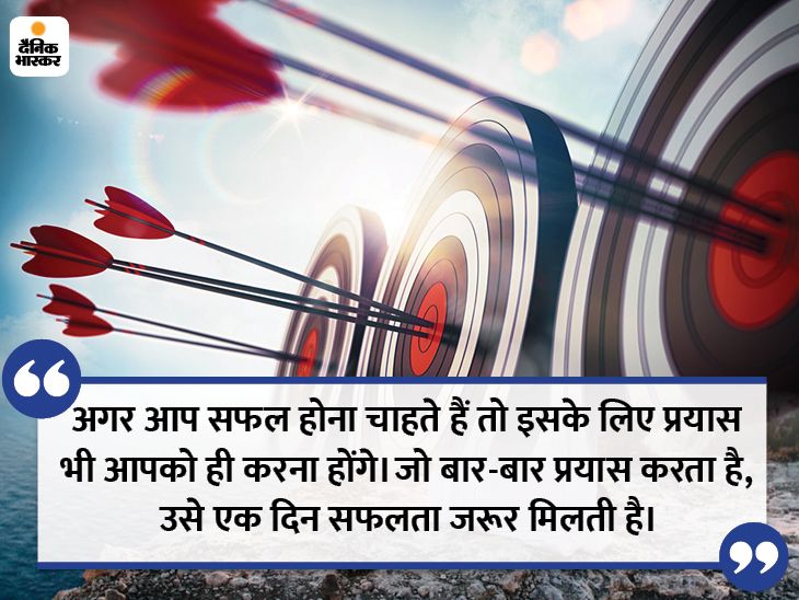 motivational story about success and happiness, how to get success in ...