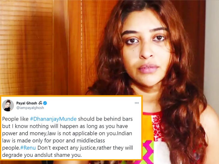 Payal Ghosh Supports Singer Renu Sharma In The Rape Allegations On ...