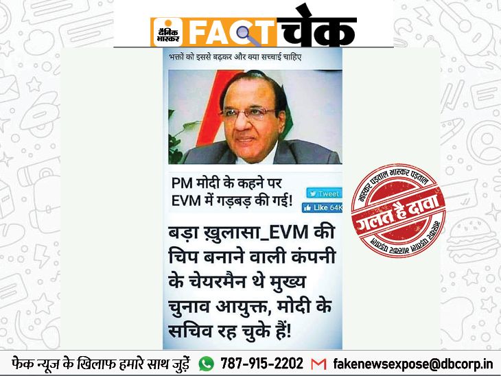 At the behest of Prime Minister Modi, did Achal Kumar Jyoti disturb the ...