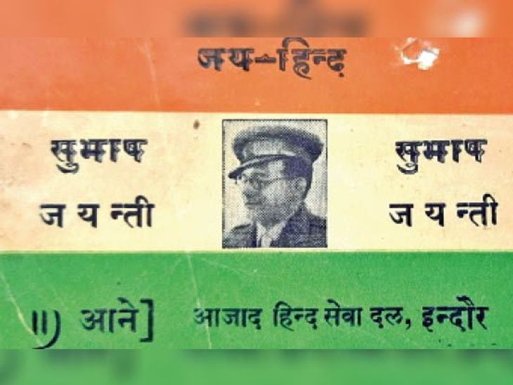 Cap of the soldier of Azad Hind Fauj reached Indore from Myanmar, now ...